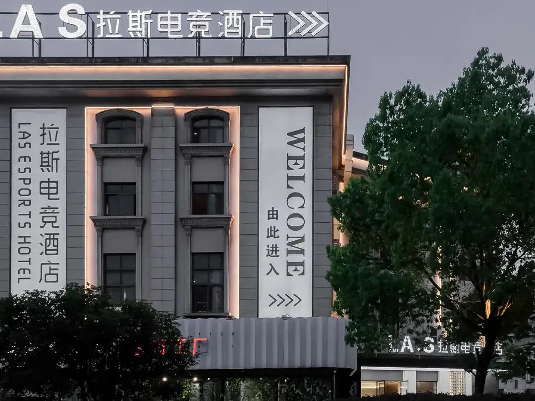 Las Esports Hotel - Wenzhou