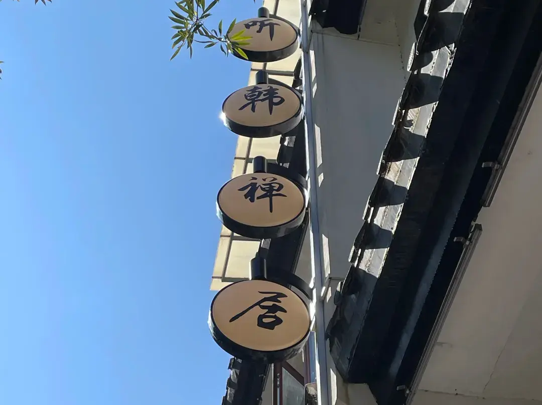 Tinghan Inn - Chaozhou