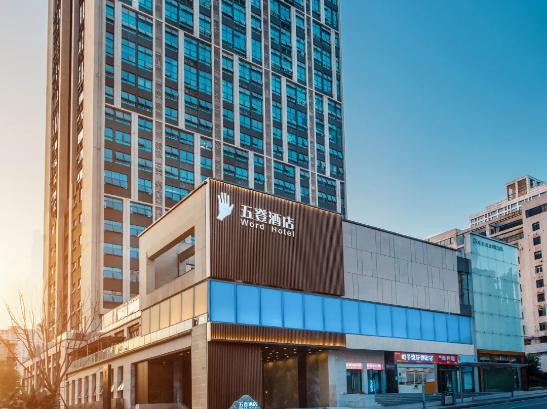 Chongqing Word Hotel - Chongqing
