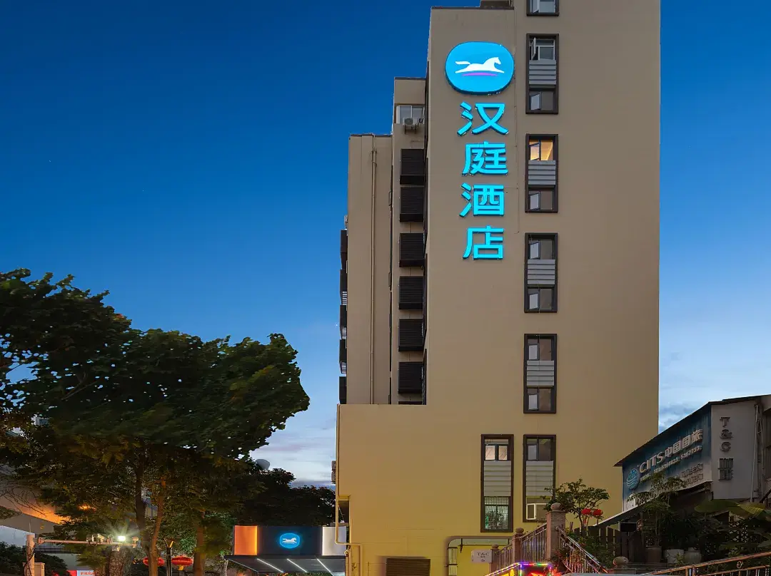 Hanting Hotel - Xiamen
