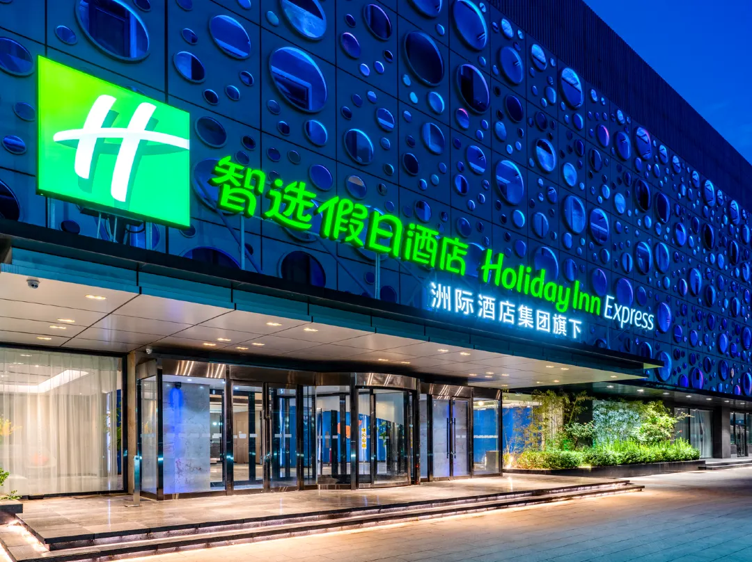 Holiday Inn Express Cangzhou High-tech Zone - Cangzhou