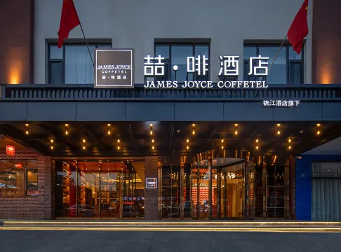James Joyce Coffetel Hotel )) - Datong