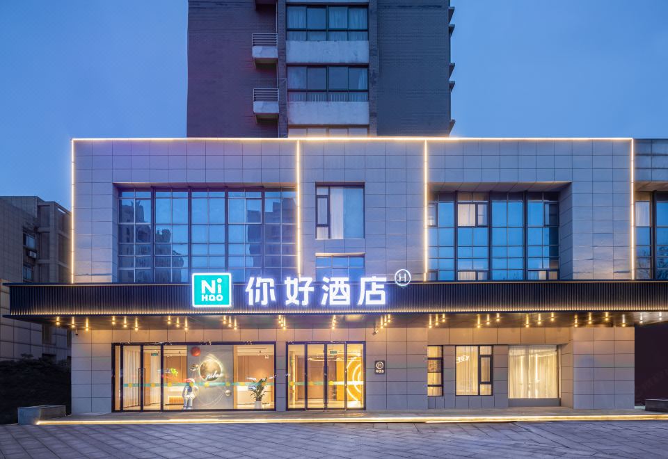 Ni Hao Hotel (Tianchang Municipal Government Wuyue Plaza)(你好酒店 ...