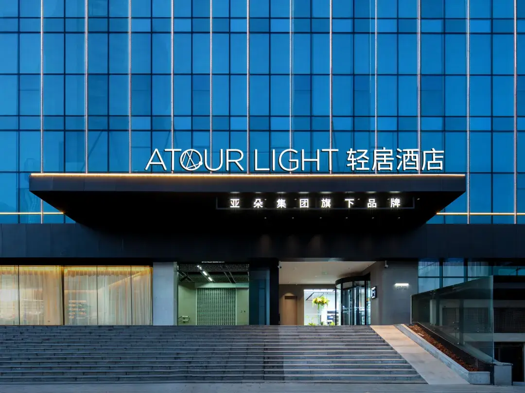Wuhan Optics Valley Square Subway Station Atour Light - Vuhan