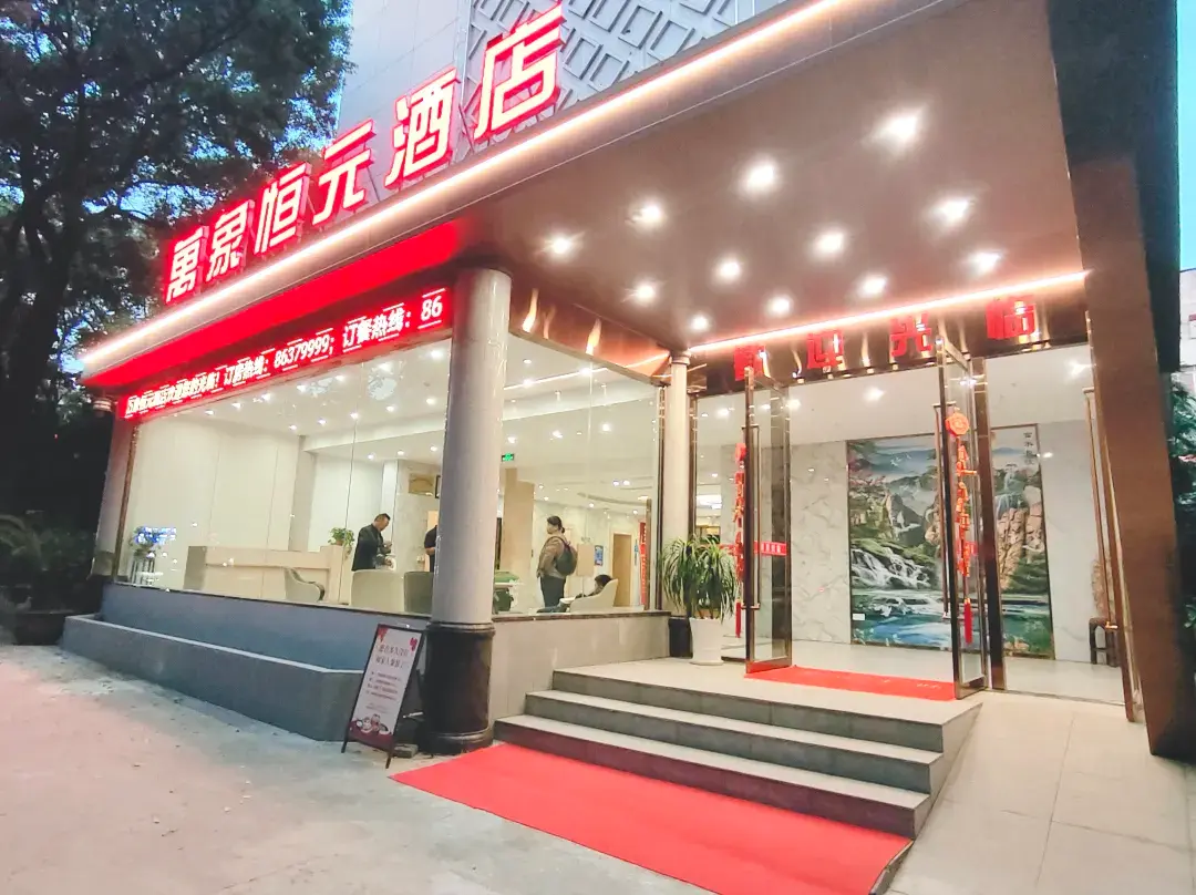 Vientiane Hengyuan Hotel - Nanjing