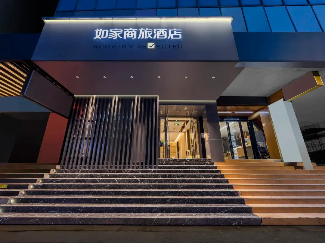 Homeinn Selected Hotel - Nanjing
