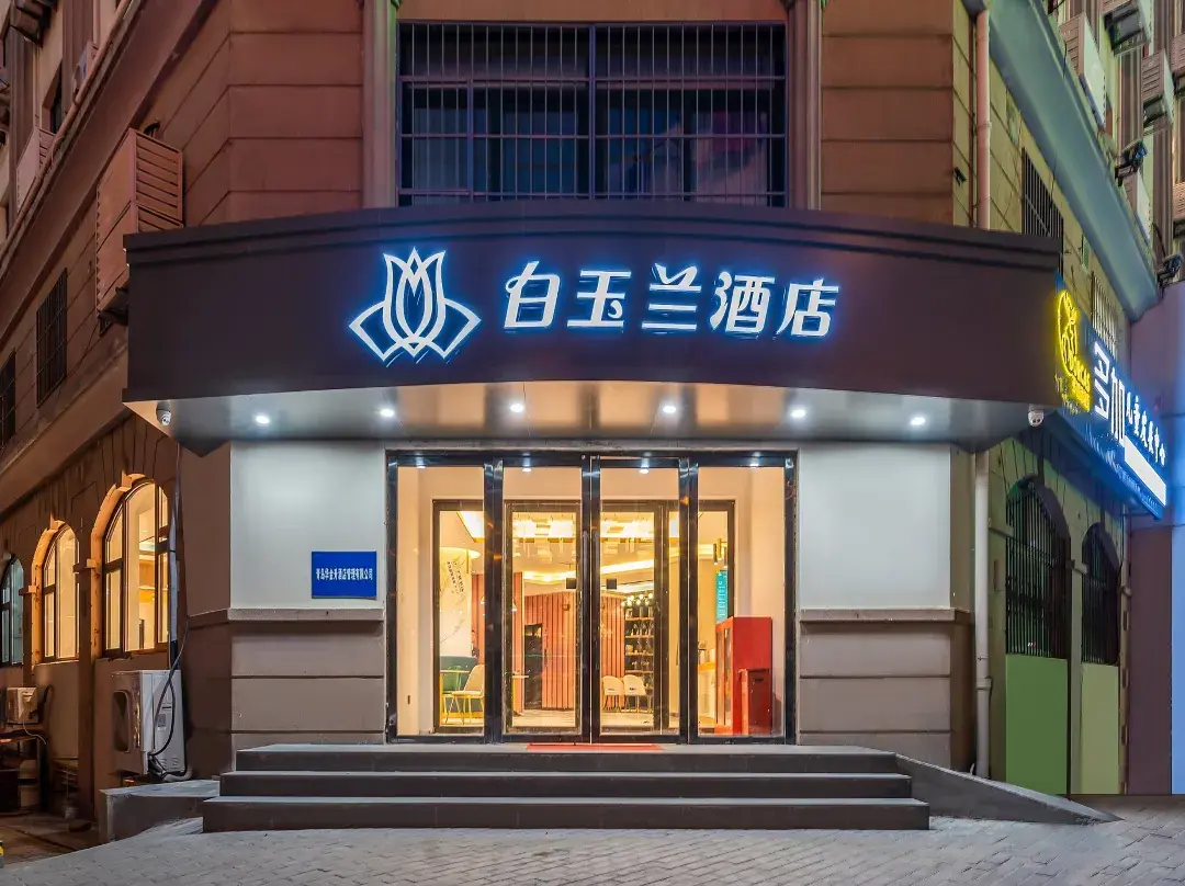 Magnotel Hotel - Qingdao