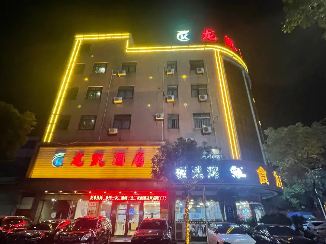 Zhongshan Longkai Hotel - Zhongshan
