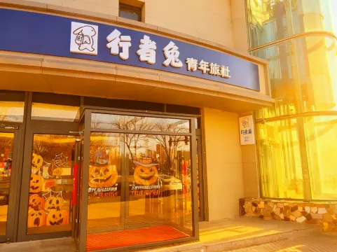 Bunny Walker Hostel - Beijing