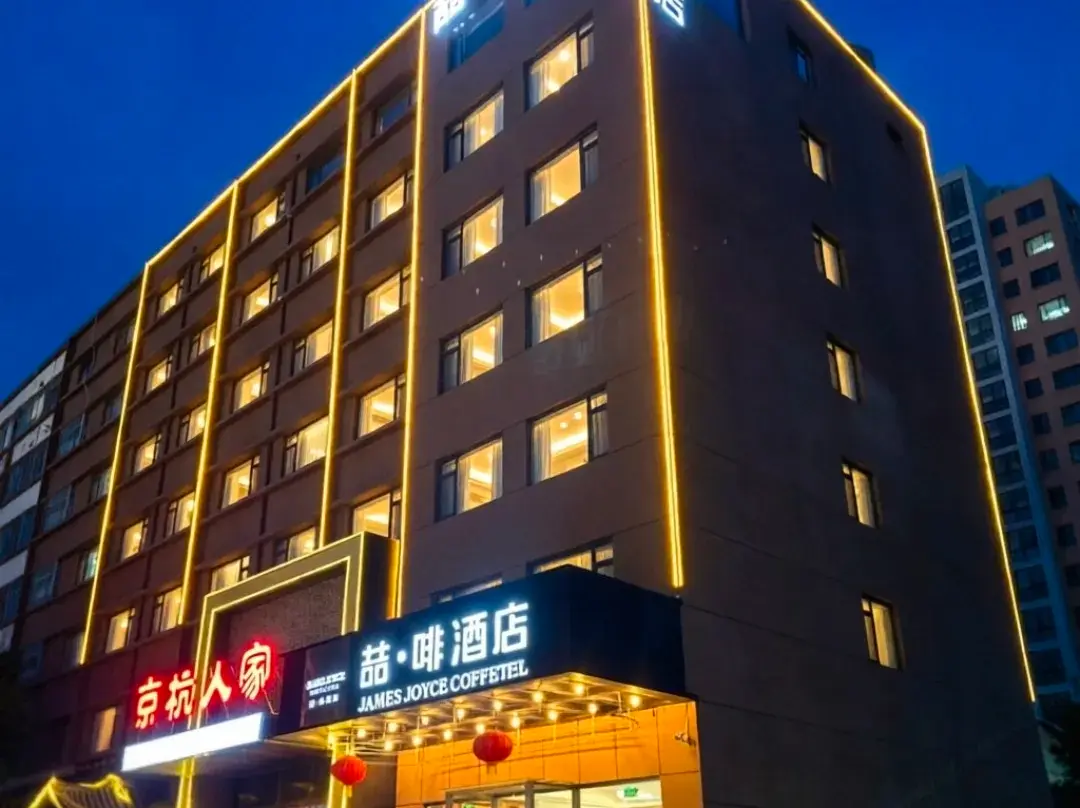 James Joyce Coffetel - Jining