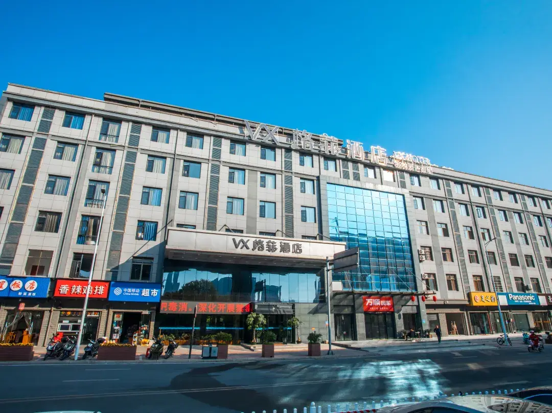 Vx Hotel - Shangrao