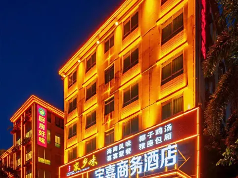 Bao Jia Business Hotel - Haikou