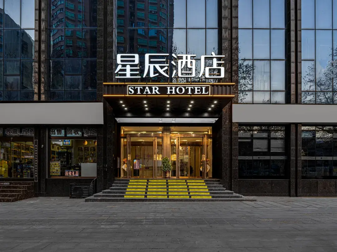 Xingchen Hotel - Wuhan