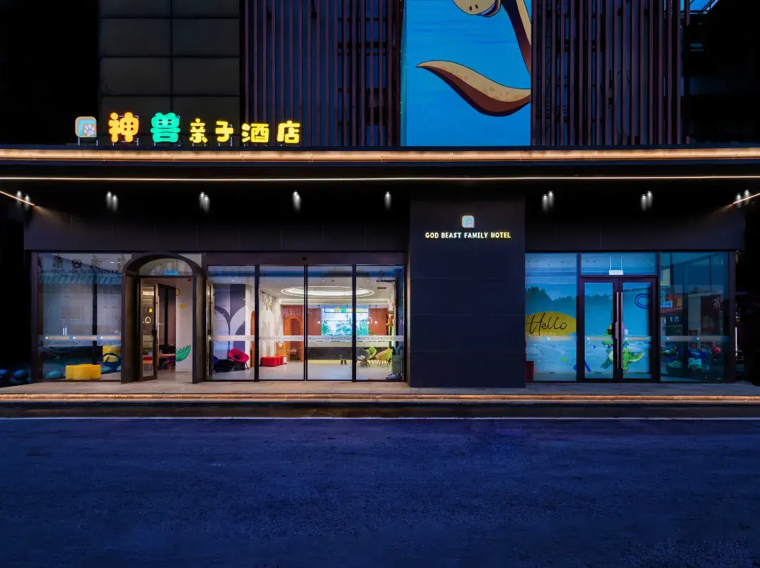 Divine Beast Family Hotel - Zigong