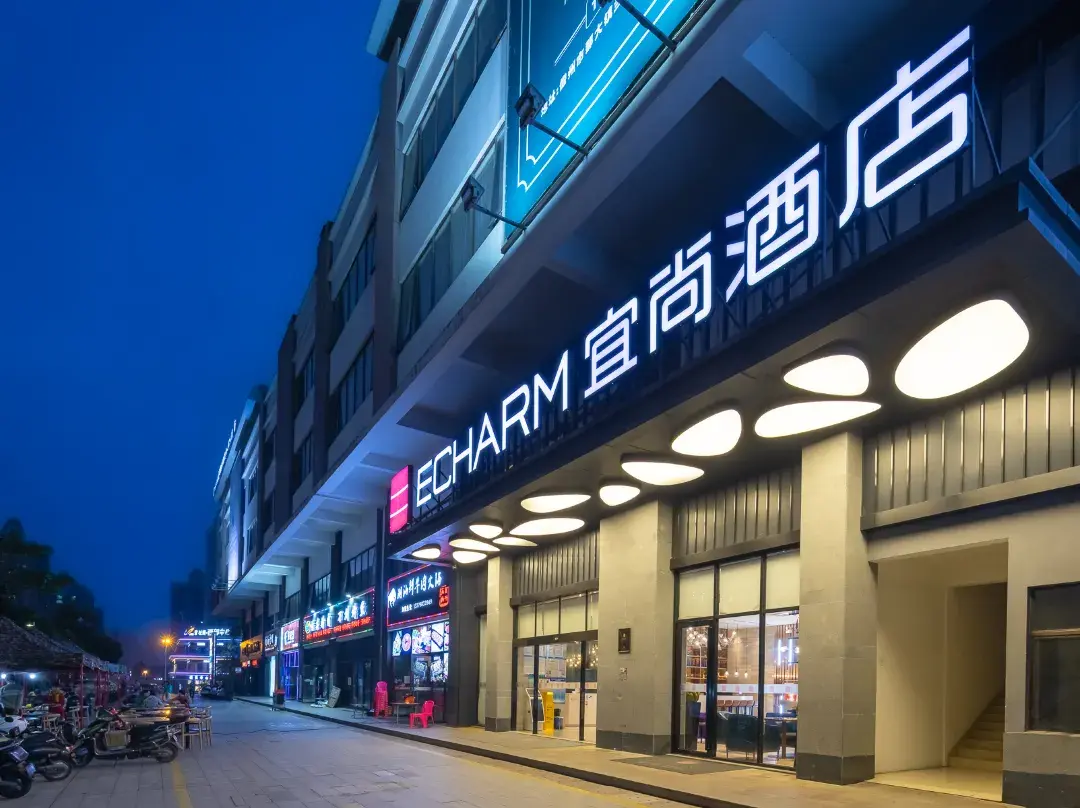 Echarm Hotel - Danzhou