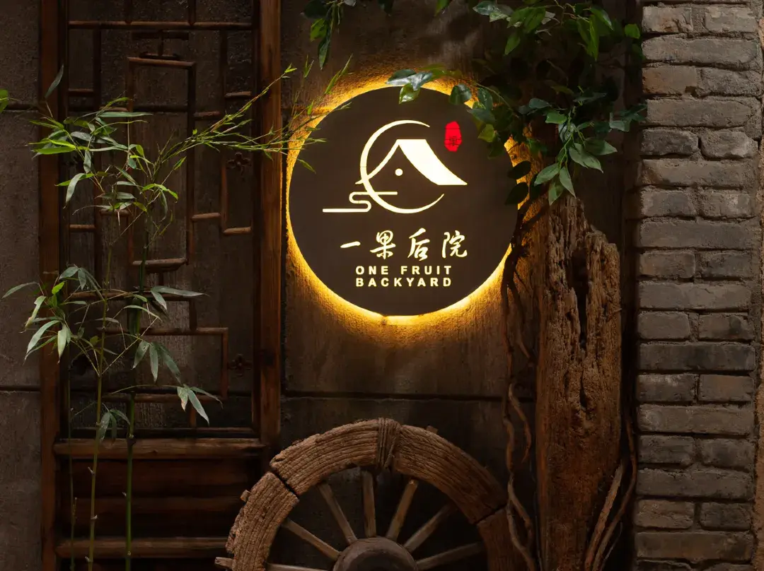 Solitude Art Inn - Xi'an