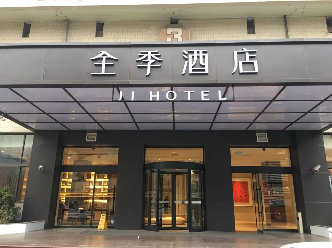 Ji Hotel - Shanghai