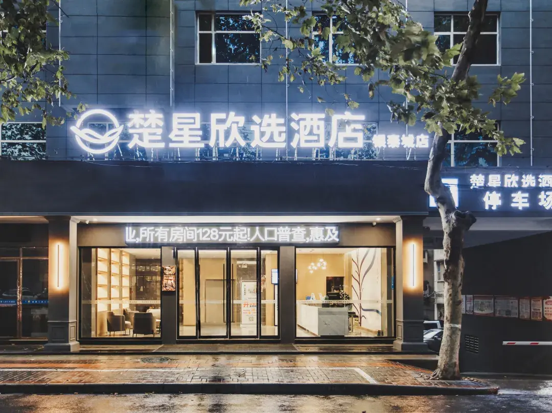 Chuxing Xinxuan Hotel - Jingmen