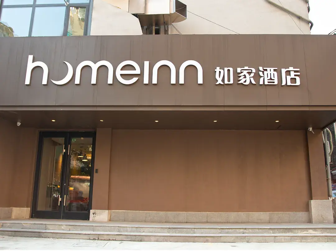 Homeinn · Neo - Nankin