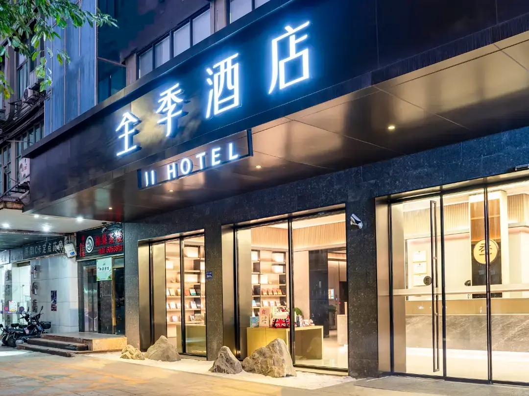 Ji Hotel ) - Xiamen