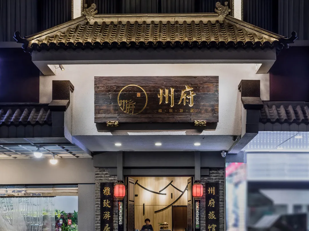 Zhoufu ·Tide -