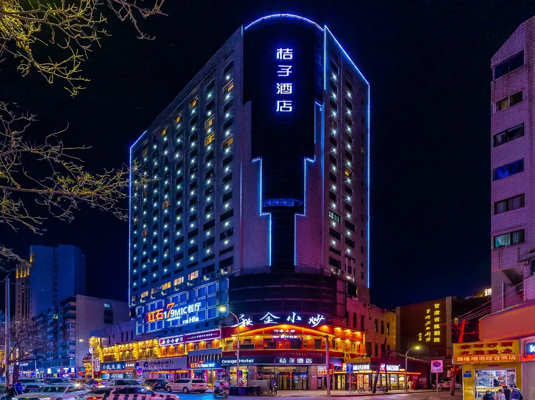 Orange Hotel - Lanzhou