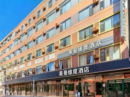 Leiman Dimension Hotel - Kunming
