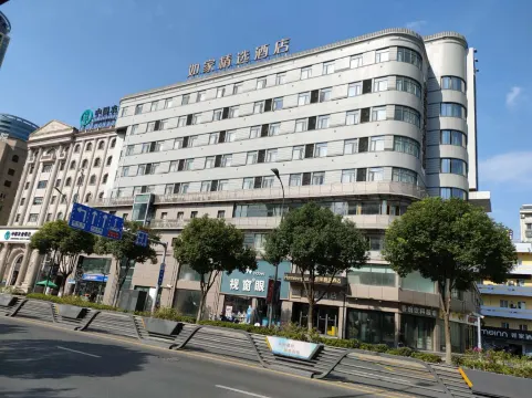 Shoulvrujia Ease Hotel - 寧波市