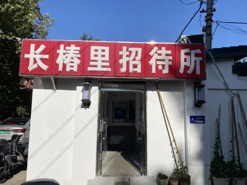 Beijing Changchunli Guesthouse - Beijing