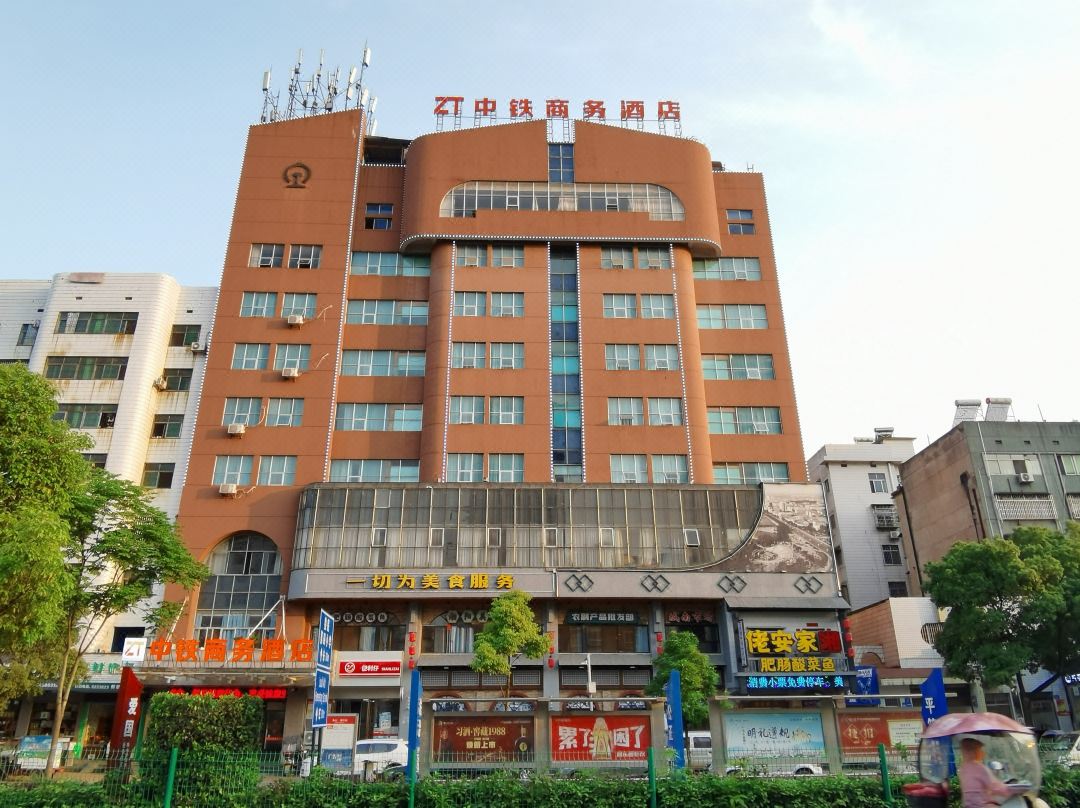 China Railway Business Hotel - Loudi