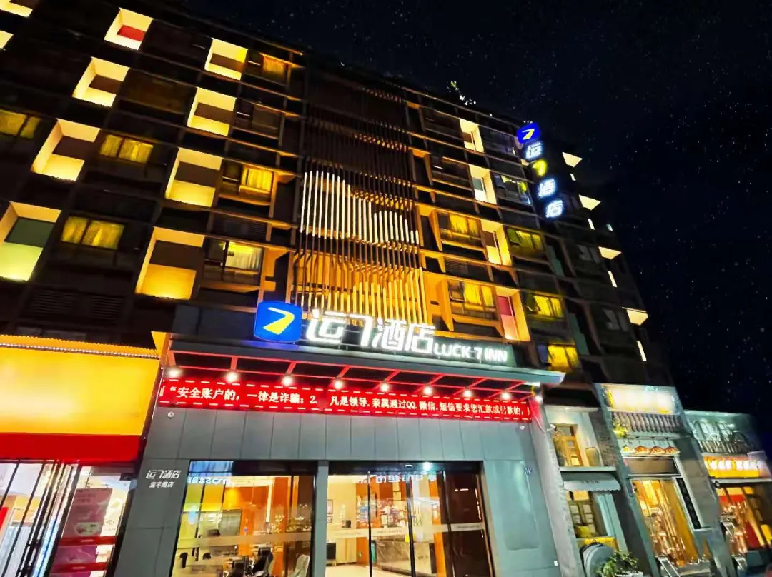 Yun7 Hotel - Wuhan