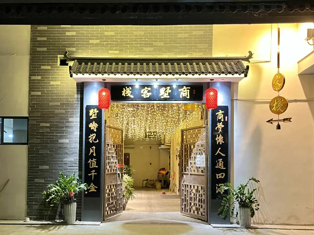 Shang Shu Hotel - Chaozhou