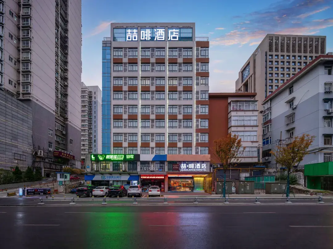 James Joyce Coffetel - Hefei