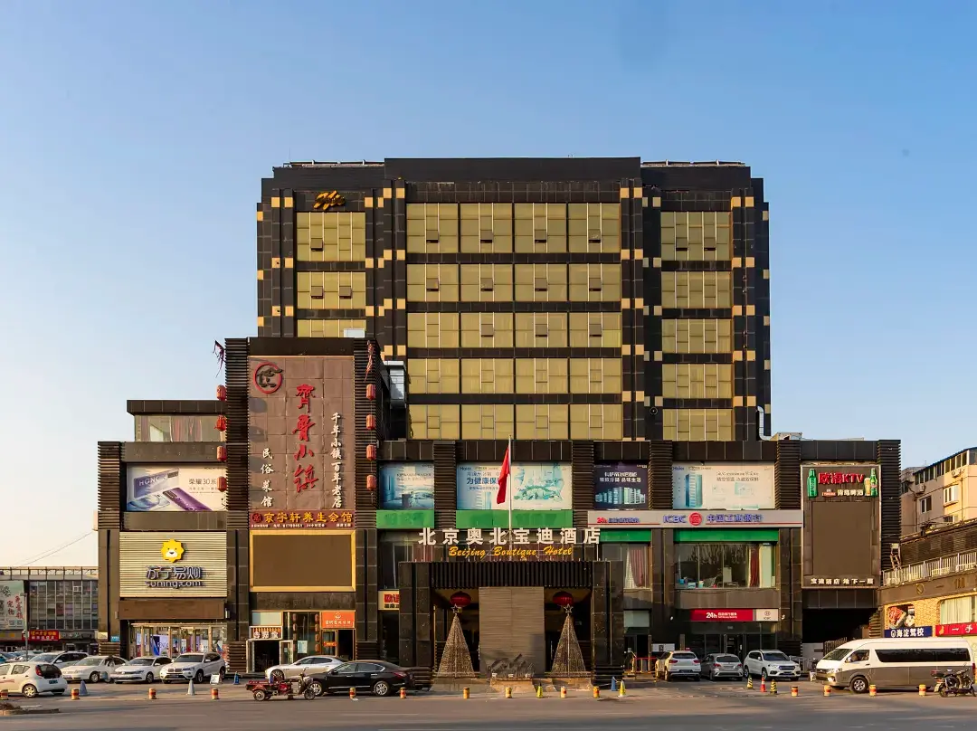 Beijing Olympic Park Boutique Hotel - Chaoyang