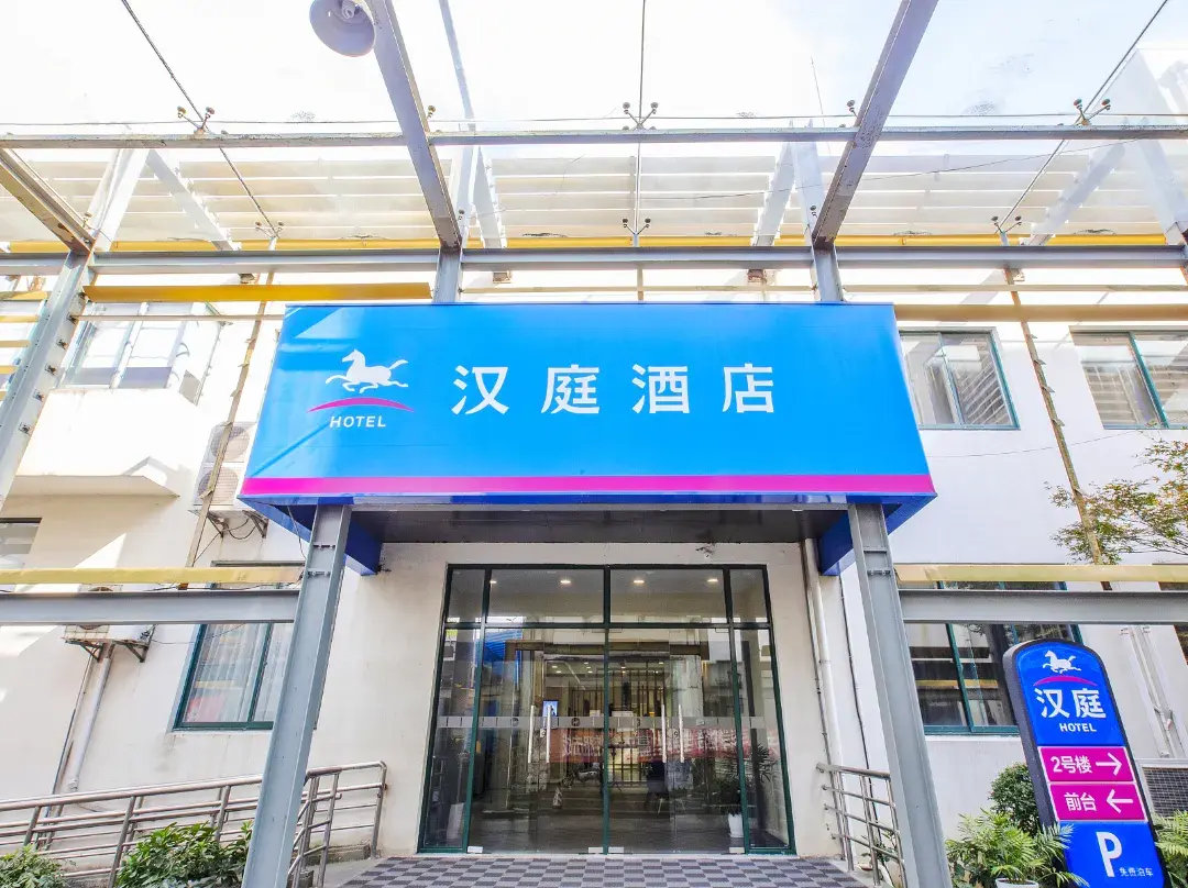 Hanting Hotel - Shanghai