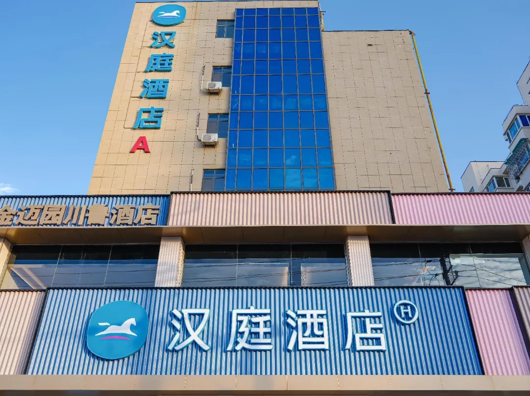 Hanting Hotel - Tianjin