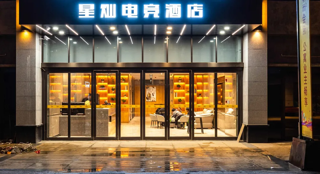 Luohe Xingcan E-sports Hotel - Luohe