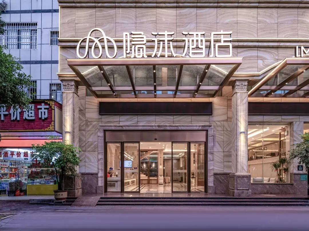 Yinmo Hotel （Wanda Plaza Guilin Railway Station） - Guilin