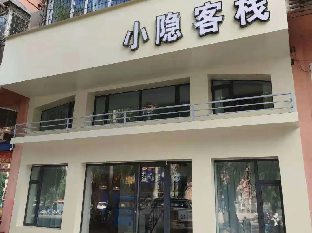 Mudanjiang Xiaoyin Inn - Mudanjiang