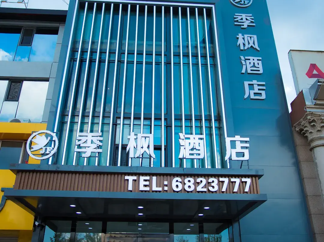Daqing Jifeng Hotel - Daqing