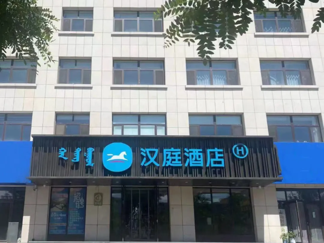 Hanting Hotel - Chifeng