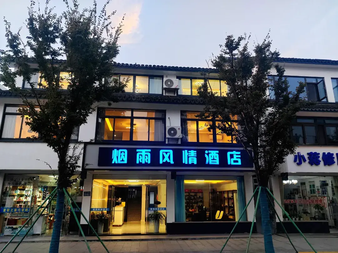 Yanyu Boutique Hotel - Şanghay