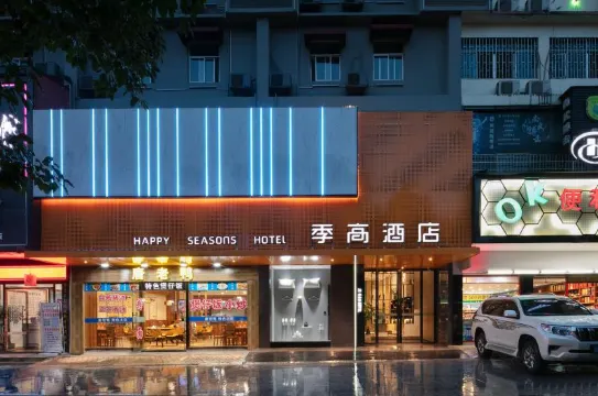Happy Seasons Hotel - Shaoyang