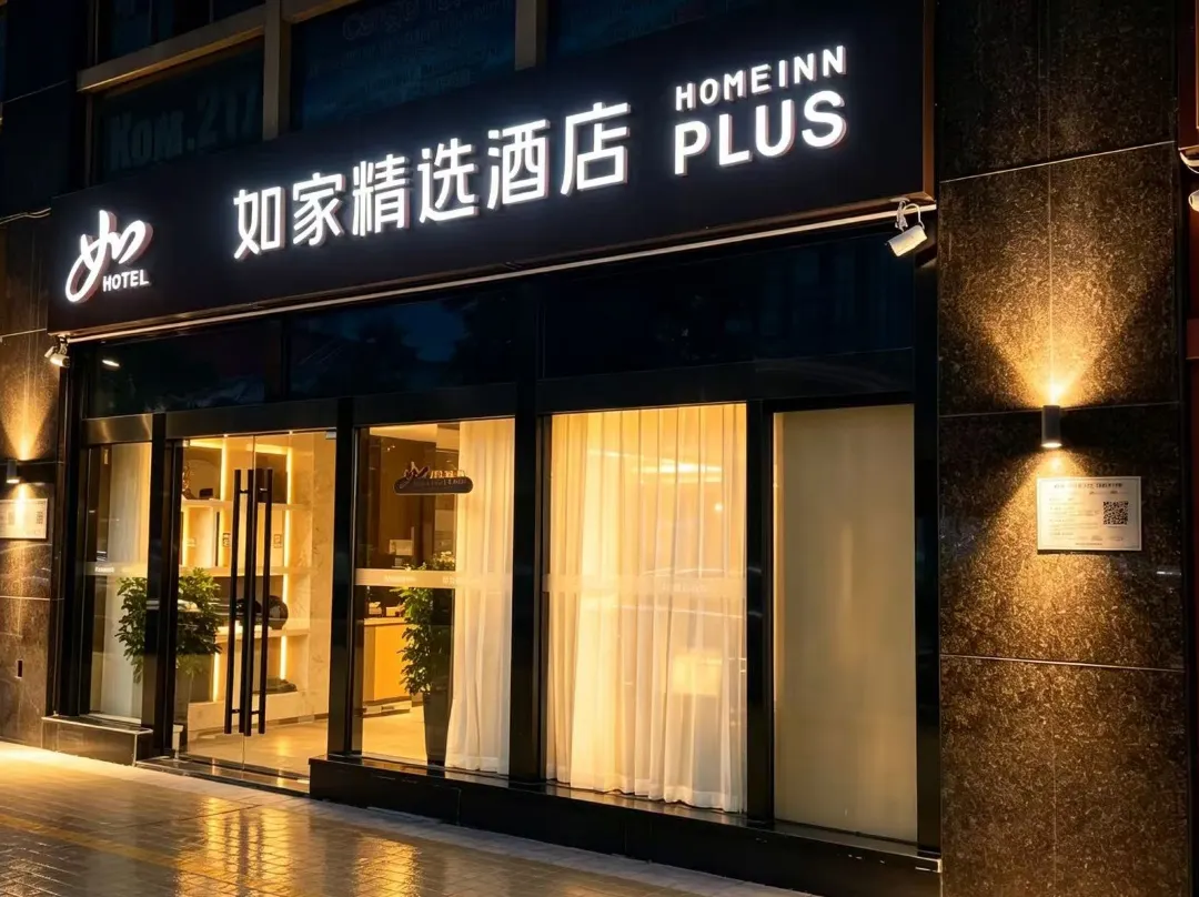 Homeinn Plus Hotel - Pekín