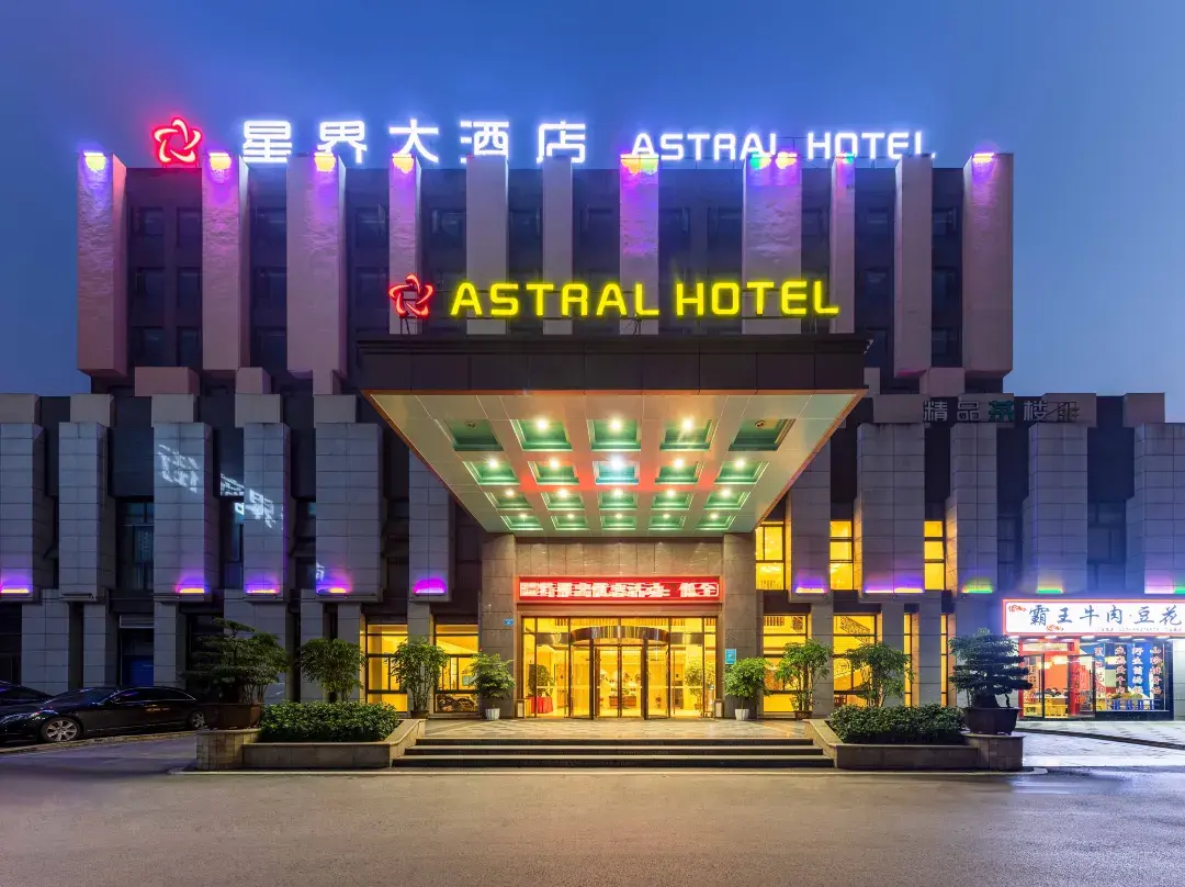 Astral Hotel - 충칭