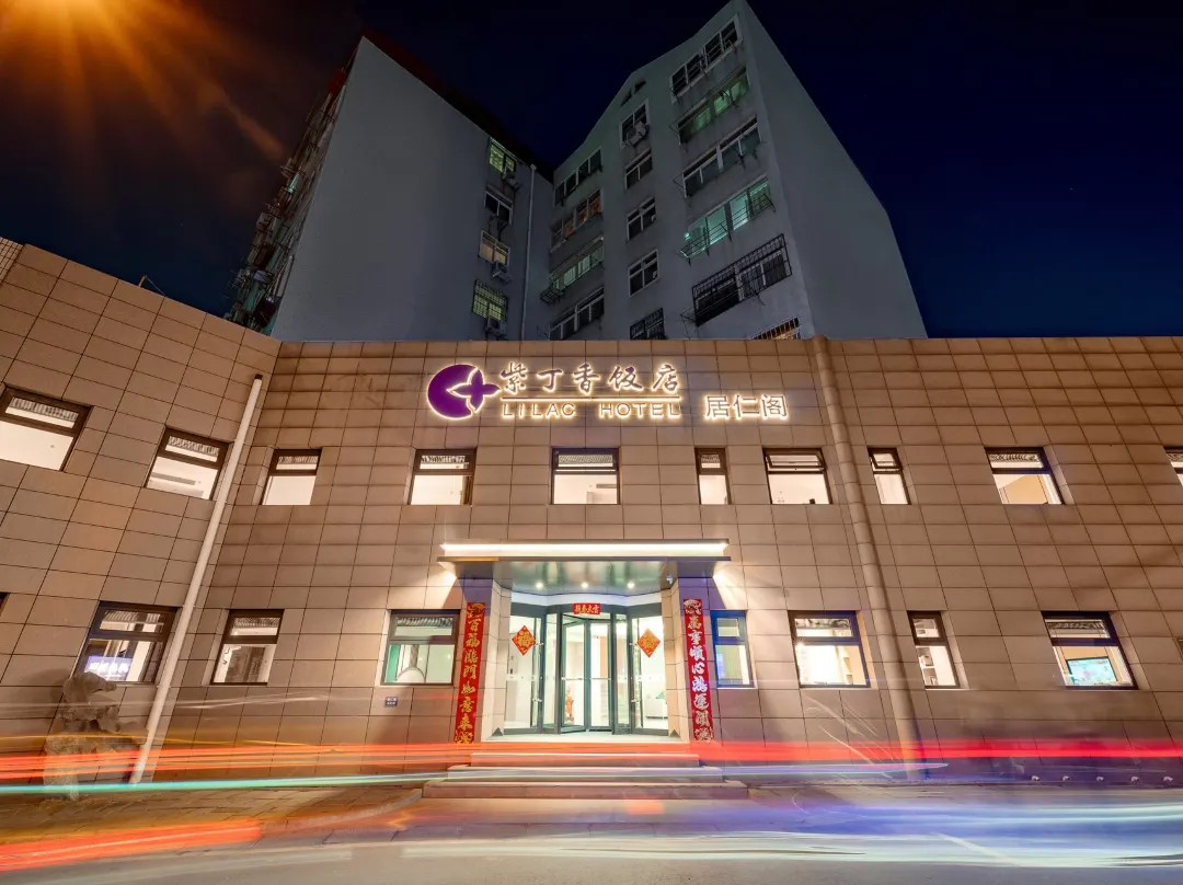 Qingdao Lilac Hotel Juren Pavilion - Qingdao