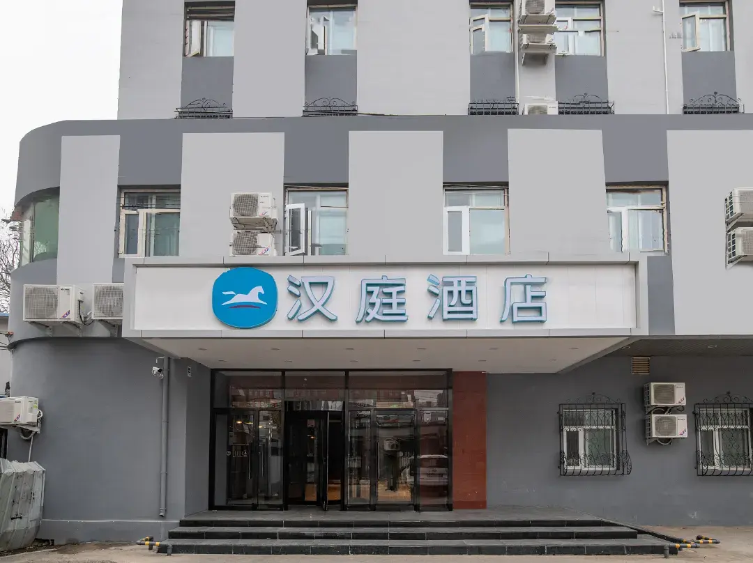 Hanting Beijing Jiuxianqiao Jiangtai Subway Station Hotel - Pékin