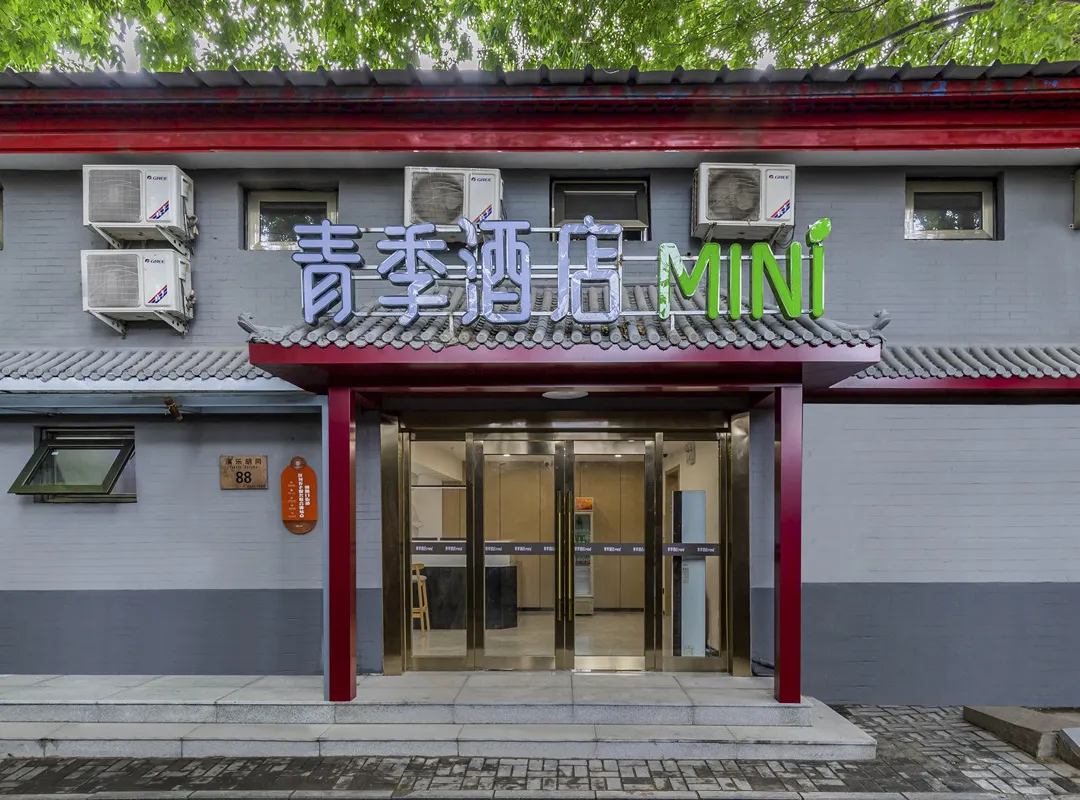 Changee Hotel Mini - Chaoyang