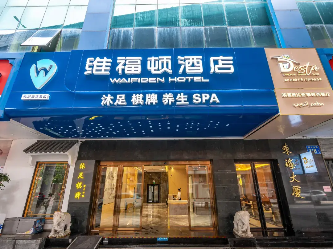 Waifiden Hotel - Guangzhou
