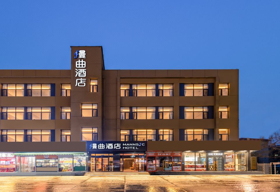 Manqu Hotel (Beijing Universal Resort Liyuan Subway Station Branch ...